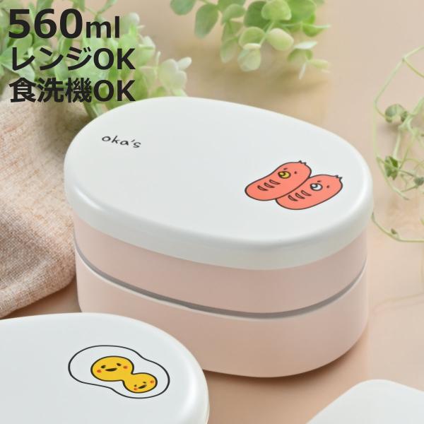 サイズ/約幅13.8×奥行9.8×高さ7.9cm容量/約560ml（上：約280ml、下：約280ml）内容量/1個付属品：中蓋、バンド材質/蓋・本体：PETABS中蓋：PEバンド：天然ゴム・レーヨン種類/ウメ、ウインナー、ちくわ、タマゴ生...