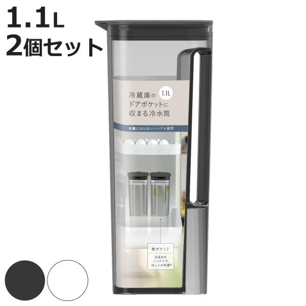 サイズ/約幅11.6×奥行9×高さ26.5cm容量/約1.1L内容量/同色2個セット材質/本体：AS樹脂フタ・栓：ポリプロピレンフタパッキン：シリコーンゴム種類/ブラック、ホワイト生産国/日本製耐熱温度/100度食器洗い乾燥機/使用可能●1...