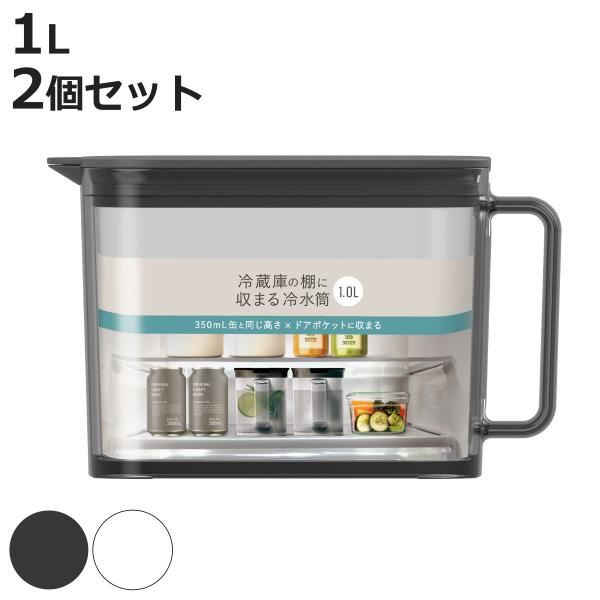 サイズ/約幅9.6×奥行18.6×高さ11.6cm容量/約1L内容量/同色2個セット材質/本体：AS樹脂フタ・栓：ポリプロピレンフタパッキン：シリコーンゴム種類/ブラック、ホワイト生産国/中国製耐熱温度/100度食器洗い乾燥機/使用可能●1...