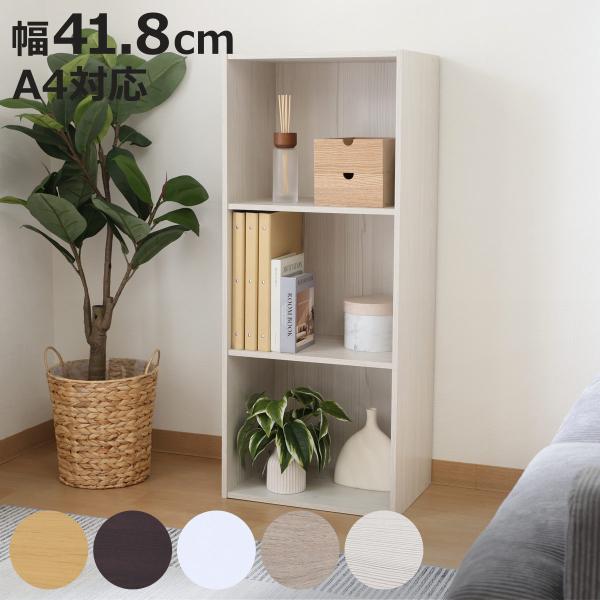 サイズ/約幅41.8×奥行29×高さ102cm重量/約10.3kg内容量/1台材質/プリント紙化粧パーティクルボード種類/ナチュラル、ホワイト、ブラウン、アッシュグレー、ホワイトウォッシュ生産国/マレーシア製耐荷重/15kg棚板1枚あたり耐...