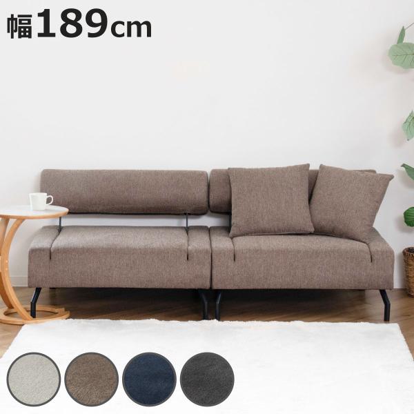 サイズ/内寸：約幅189×奥行87.5×高さ69cm座面高：約37cmソファ（1台あたり）：約幅94.5×奥行87.5×高さ69cmベッド（1台あたり）：約幅94.5×奥行107×高さ37cmロータイプ時高さ：55cm座面高：23.5cm重...