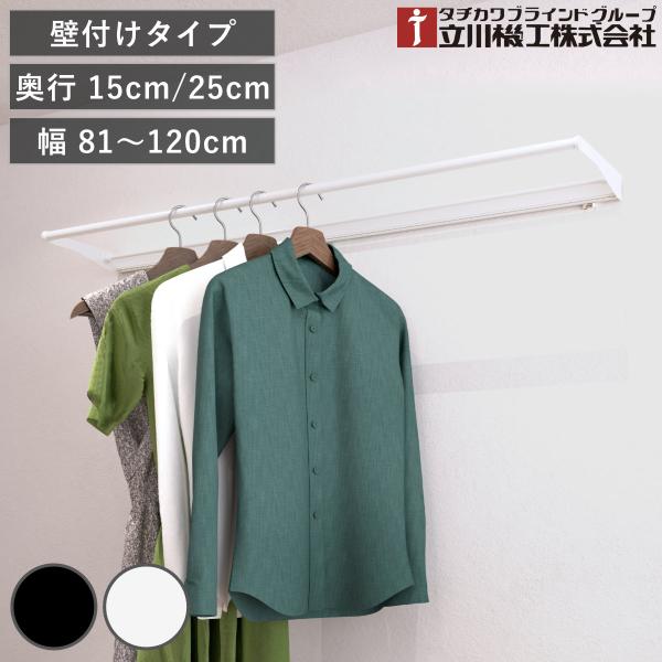 サイズ/本体：約幅81〜120×奥行15/25cmポール直径：19（mm）※サブハンガーは10（mm）内容量/1台材質/フレーム・サブハンガー：アルミ押出し形材サイドブラケット：スチール鋼板メインハンガー：スチール鋼管倒れ防止用スペーサー・...