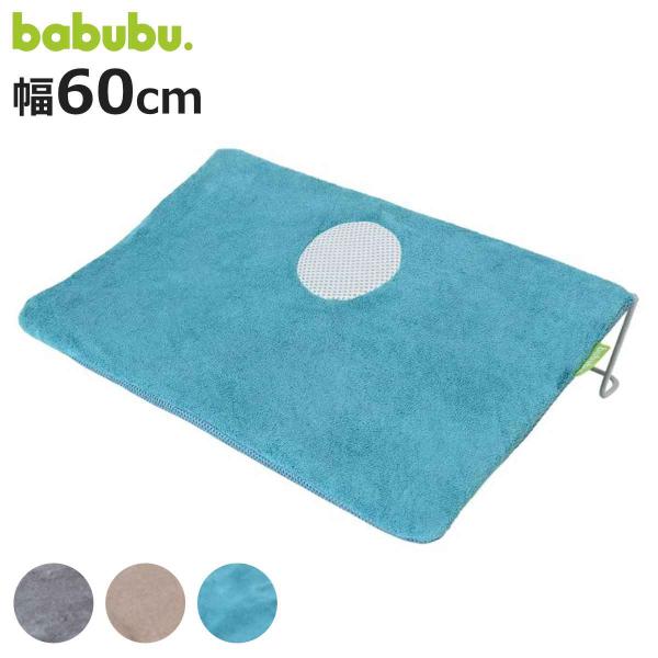 サイズ/約幅61×奥行37×高さ11.8cm内容量/1個材質/本体生地：ポリエステル100％メッシュ生地：ポリエステル100％フレーム：スチール種類/ダルグレー、トープ、ターコイズ生産国/中国製●赤ちゃんに快適な眠りを届けるエアピロー 60...