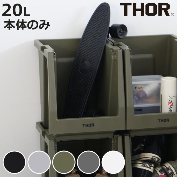 サイズ/約幅30×奥行35×高さ35.5cm重量/約1.15kg内容量/1個材質/ポリプロピレン種類/ブラック、ライトグレー、オリーブ、ミッドグレー、ホワイト生産国/中国製スタッキング/可能耐荷重/120kg●本体、蓋、扉を組み合わせて自分...