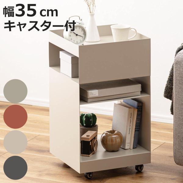 サイズ/約幅35×奥行35×高さ62.5cm重量/約10kg内容量/1台材質/スチール（粉体塗装）種類/ベージュ、ダークグレー、オレンジ、ペールグリーン生産国/中国製耐荷重/20kg組立状態/お客様組立品梱包サイズ/約幅39×奥行39×高さ...