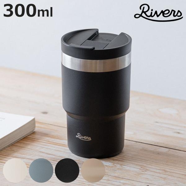 サイズ/約幅8.1×奥行8.5×高さ14.1cm重量/約199g容量/約300ml内容量/1個付属品：フタ材質/本体：ステンレス鋼フタ:ステンレス鋼、ポリプロピレン、シリコーンゴム種類/ベージュ、ブラック、アッシュブルー、オフホワイト生産国...