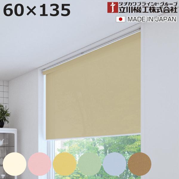 サイズ/約幅60×高さ135cm内容量/スクリーン1枚付属品：取付金具一式材質/生地：ポリエステル100％種類/アイボリー、ピンク、イエロー、グリーン、ブルー、ブラウン生産国/日本製洗濯/不可乾燥機/使用不可屋内・屋外/屋内用●小窓や腰高窓...