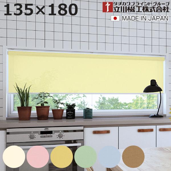 サイズ/約幅135×高さ180cm内容量/スクリーン1枚付属品：取付金具一式材質/生地：ポリエステル100％種類/アイボリー、ピンク、イエロー、グリーン、ブルー、ブラウン生産国/日本製洗濯/不可乾燥機/使用不可屋内・屋外/屋内用●掃き出し窓...