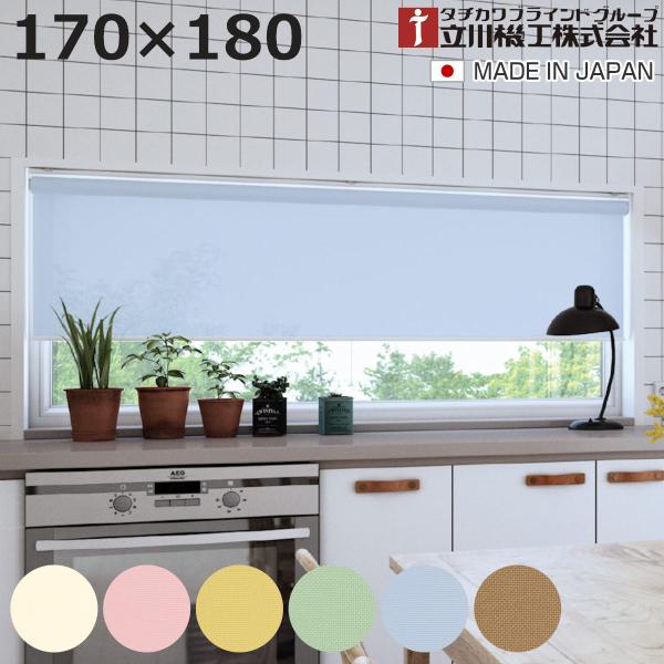 サイズ/約幅170×高さ180cm内容量/スクリーン1枚付属品：取付金具一式材質/生地：ポリエステル100％種類/アイボリー、ピンク、イエロー、グリーン、ブルー、ブラウン生産国/日本製洗濯/不可乾燥機/使用不可屋内・屋外/屋内用●リビングの...