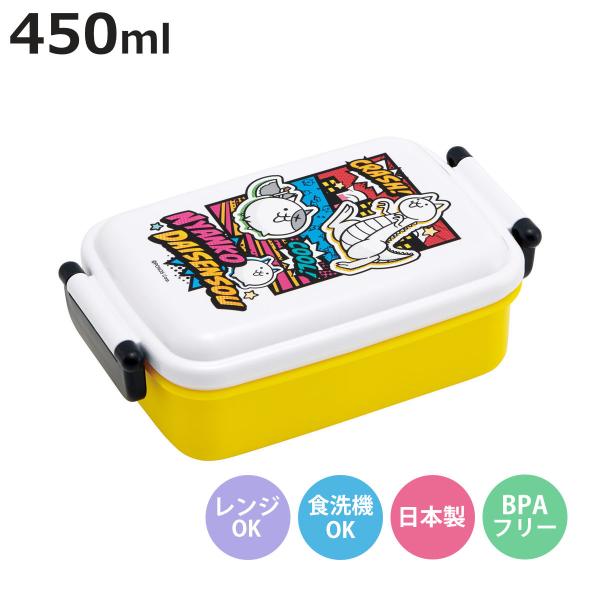 サイズ/約幅17×奥行10.5×高さ6cm容量/約450ml内容量/1個（本体、仕切り、名前シール）材質/蓋：AS樹脂本体・仕切：ポリプロピレン止具：ABS樹脂パッキン：シリコーンゴム生産国/日本製パーツ別耐熱温度/蓋・止具：100度本体・...