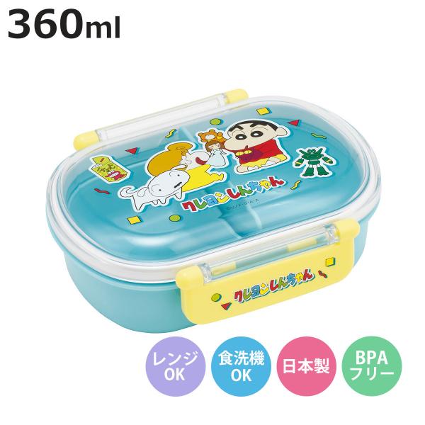 サイズ/約幅14.8×奥行12.3×高さ5.6cm容量/約360ml中子：130ml内容量/1個（本体、中子、仕切り、名前シール）材質/蓋：AS樹脂本体・中子・仕切：ポリプロピレン止具：ABS樹脂パッキン：シリコーンゴム生産国/日本製パーツ...