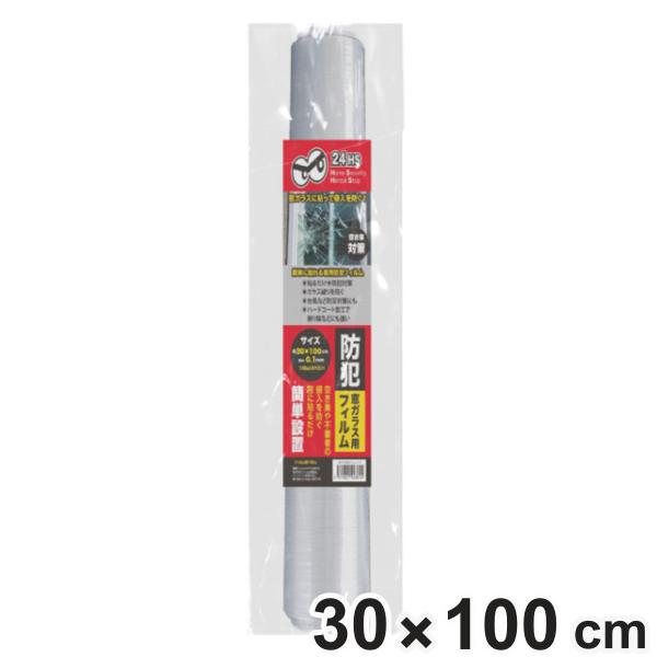 サイズ/約横30×縦100cm厚み：0.1mm内容量/1枚材質/PET生産国/中国製●窓に貼るだけで防犯対策ができる窓ガラス用防犯フィルムです。●厚み0.1mmのロングタイプです。●空き巣や侵入者などのガラス破りをしにくくし、防犯ガラスのよ...