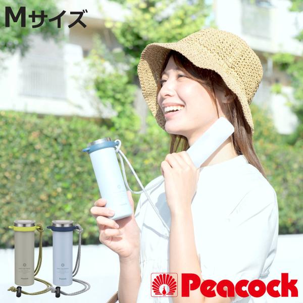 サイズ/約幅8.5×奥行6.2×高さ17cm※ストラップ含まず重量/約230g ※ストラップ含む容量/約150ml内容量/1個材質/【びん】内びん：ステンレス鋼胴部：ステンレス鋼（ポリエステル樹脂塗装）【氷のう】本体：シリコーンゴムキャップ...