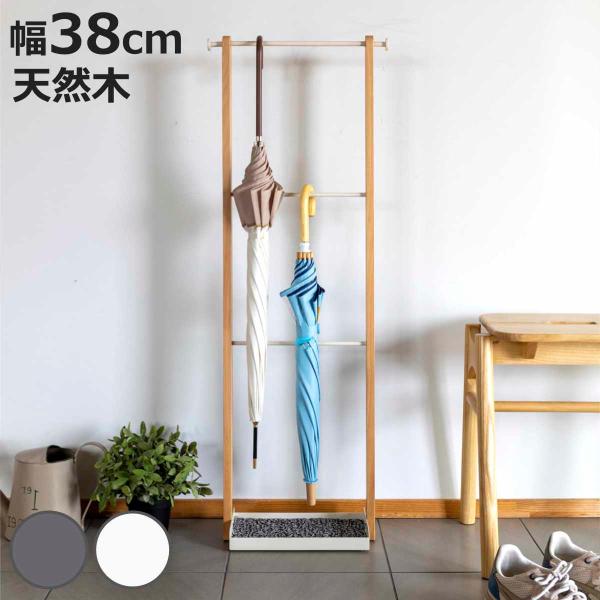 サイズ/約幅36×奥行15×高さ100cm重量/約1.5kg内容量/1台材質/フレーム：天然木（ビーチ）、塗装貫フレーム：スチール、粉体塗装種類/グレー、ホワイト生産国/中国製組立状態/お客様組立品●傘の向きが揃って気持ちいい省スペース設計...