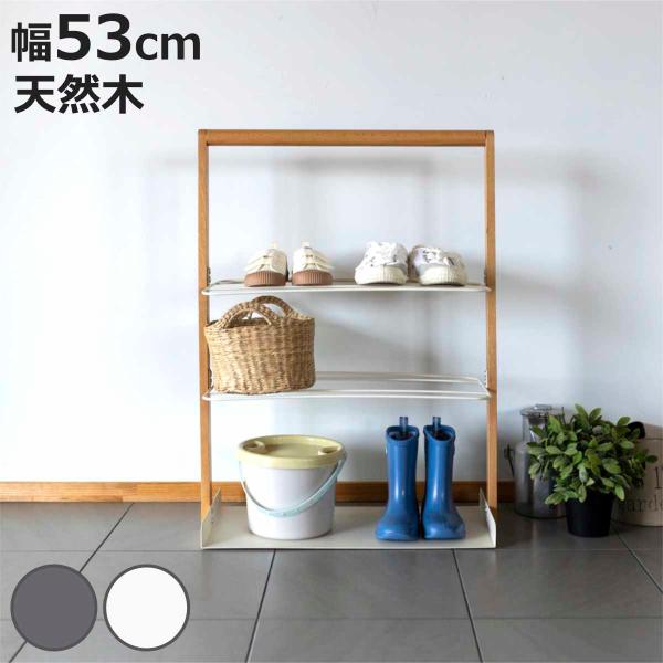 サイズ/約幅53×奥行25×高さ71.5cm重量/約3kg内容量/1台材質/フレーム：天然木（ビーチ）、塗装棚：スチール、粉体塗装種類/グレー、ホワイト生産国/中国製棚板1枚あたり耐荷重/2kg組立状態/お客様組立品●おもちゃも靴もひとまと...