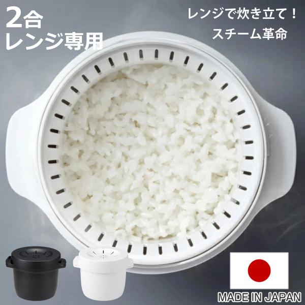 サイズ/約幅23.4×奥行19.8×高さ13.6cm重量/約705g容量/満水容量：外容器：約2500ml内容器：約1400ml内容量/1個（レシピ付）材質/ポリプロピレン種類/ブラック、ホワイト生産国/日本製耐熱温度/140度食器洗い乾燥...