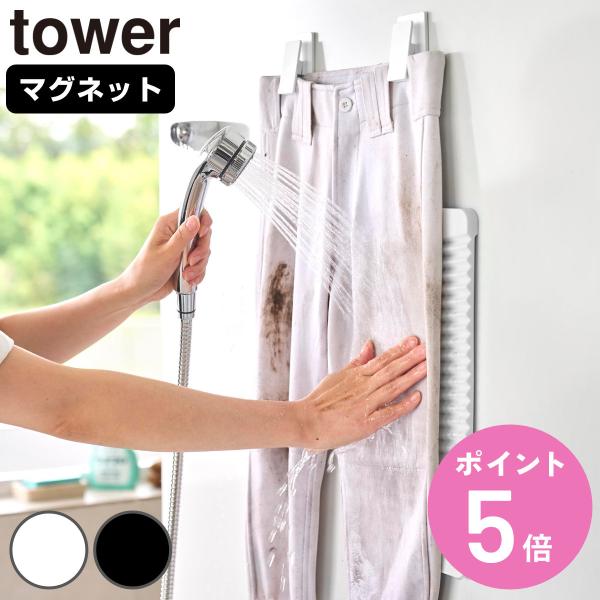 サイズ/約幅17×奥行1.4×高さ36cm重量/約465g内容量/洗濯板×1、クリップ×同色4個セット材質/洗濯板：ポリプロピレン、ネオジムマグネット緩衝材：シリコーンゴムクリップ×4：ABS樹脂、マグネット滑り止め：シリコーンゴムバネ：鋼...