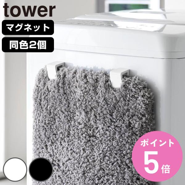 サイズ/約幅3.5×奥行3.1×高さ8.5cm重量/約45g内容量/同色2個セット材質/本体×2：ABS樹脂マグネット滑り止め・ストッパー：シリコーンゴム種類/ホワイト、ブラック生産国/中国製耐荷重/1つあたり：400g(静止荷重)対応サイ...