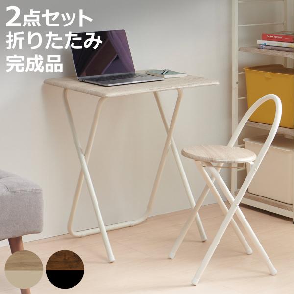 サイズ/【テーブル】展開時：約幅60×奥行50×高さ68.5cm折りたたみ時：約幅60×奥行4.5×高さ84cm【チェア】展開時：約幅36×奥行41×高さ67cm※座面高45cm折りたたみ時：約幅36×奥行5.5×高さ77.5cm内容量/1...