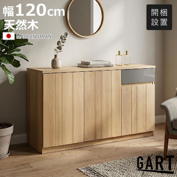 サイズ/約幅120×奥行45×高さ75cm重量/約42kg内容量/1台材質/天板：強化紙前板：オーク無垢材、MDF（エナメル塗料）本体：プリント紙生産国/日本製引き出し段数/1段引き出し/フルスライドレール仕様引き出し1段あたり耐荷重/3k...