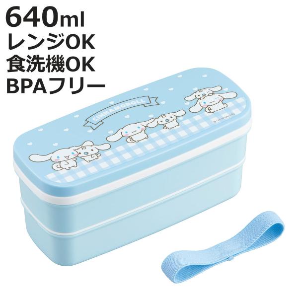サイズ/約幅17.7×奥行7.6×高さ8.4cm箸：約16.5cm容量/総容量：640ml上段：340ml、下段：300ml内容量/１個（本体、仕切り、ランチベルト、箸）材質/上本体・下本体・仕切り・上シール蓋・下シール蓋：ポリプロピレン蓋...