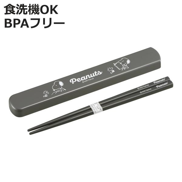 サイズ/約幅20.6×奥行3×高さ1.4cmお箸：19.5cm内容量/1個（箸箱、お箸）材質/本体：ABS樹脂蓋：AS樹脂箸：メタクリル樹脂シリコーンパーツ：シリコーンゴムBPAフリー生産国/日本製パーツ別耐熱温度/本体・蓋・箸：100度、...