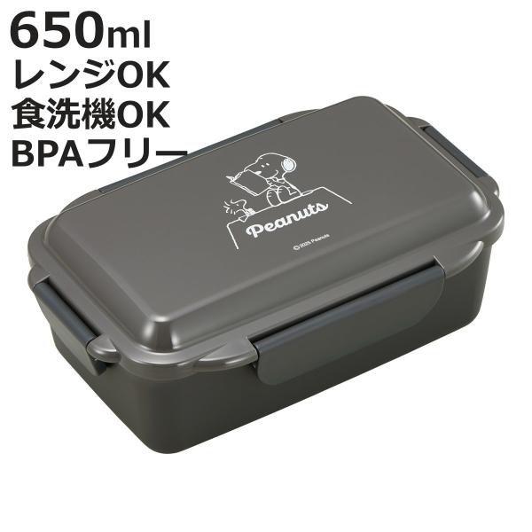 サイズ/約幅18.7×奥行11.9×高さ7.2cm容量/約650ml内容量/1個（本体、仕切り）材質/本体・仕切り:ポリプロピレン蓋：AS止め具：ABS樹脂蓋パッキン：シリコーンゴムBPAフリー生産国/日本製食器洗い乾燥機/使用可能電子レン...