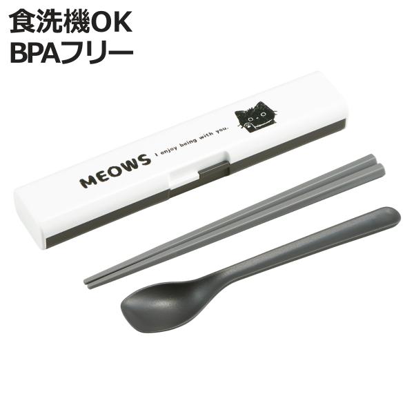 サイズ/約幅20.6×奥行3.9×高さ2.5cm六角箸：約長さ19.5cmスプーン：約長さ18cm内容量/1個（お箸、スプーン、ケース）材質/本体・スプーン：ABS樹脂蓋：AS樹脂箸：メタクリル樹脂シリコーンパーツ：シリコーンゴムBPAフリ...