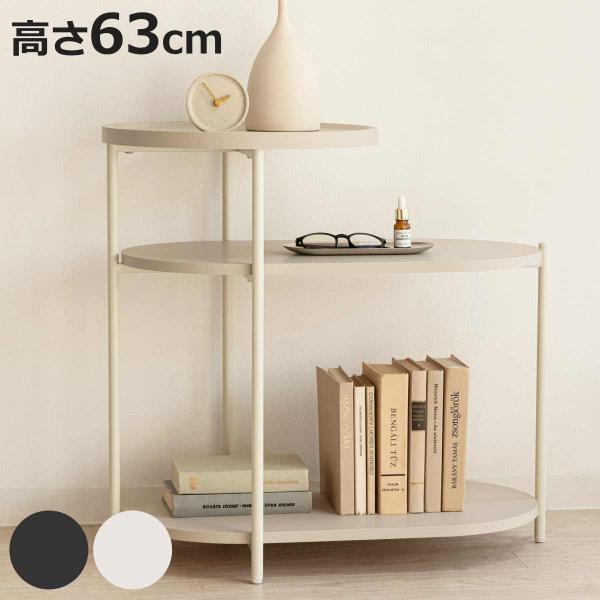 サイズ/約幅66×奥行40×高さ63cm上段：直径40cm中・下段：幅61.5×奥行35cm重量/約6.8kg内容量/1台材質/合成樹脂化粧繊維板スチール(粉体塗装)種類/ダークグレー、ライトベージュアジャスター/付き棚板1枚あたり耐荷重/...