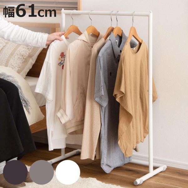 サイズ/約幅61×奥行36×高さ90cm重量/約2kg内容量/1台材質/スチール (粉体塗装)種類/ダークグレー、グレー、ホワイト生産国/中国製耐荷重/35kg組立状態/お客様組立品●衣類をハンガーに掛けるだけで見た目も使い勝手もすっきり整...
