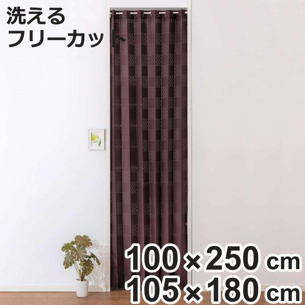サイズ/【幅100cm×ブラウン、幅100cm×アイボリー】約幅100×丈250cm【幅105cm×アーバン、幅105cm×グリーン】約幅105×丈180cm内容量/1枚材質/ポリエステル100％種類/幅100cm×ブラウン、幅100cm×...