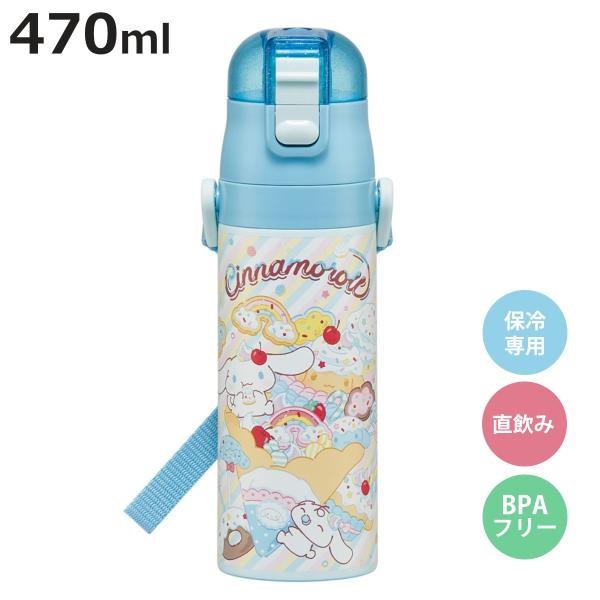 サイズ/約高さ23cm直径：約6.8cm重量/約283g容量/約470ml内容量/1個（本体、名前シール）材質/内びん・口がね：ステンレス鋼胴部：ステンレス鋼（アクリル塗装）キャップ：飽和ポリエステル（PET樹脂）蓋：ポリプロピレンパッキン...