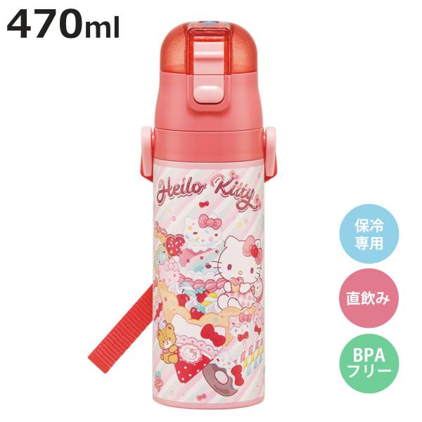 サイズ/約高さ23cm直径：約6.8cm重量/約283g容量/約470ml内容量/1個（本体、名前シール）材質/内びん・口がね：ステンレス鋼胴部：ステンレス鋼（アクリル塗装）キャップ：飽和ポリエステル（PET樹脂）蓋：ポリプロピレンパッキン...