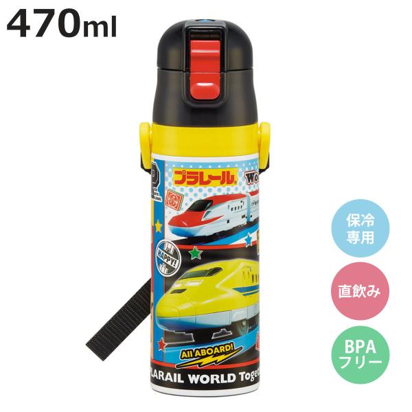 サイズ/約高さ23cm直径：約6.8cm重量/約283g容量/約470ml内容量/1個（本体、名前シール）材質/内びん・口がね：ステンレス鋼胴部：ステンレス鋼（アクリル塗装）キャップ：飽和ポリエステル（PET樹脂）蓋：ポリプロピレンパッキン...