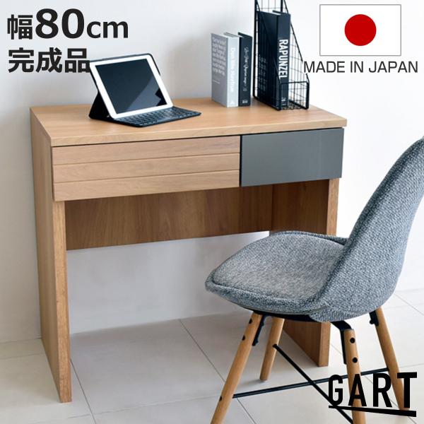 サイズ/約幅80×奥行45×高さ75cm重量/約14kg内容量/1台材質/天板：強化紙本体：プリント前板：オーク無垢材、MDFエナメル塗装（グレー部分）生産国/日本製引き出し/2杯耐荷重/約20kg組立状態/完成品梱包サイズ/約幅83×奥行...