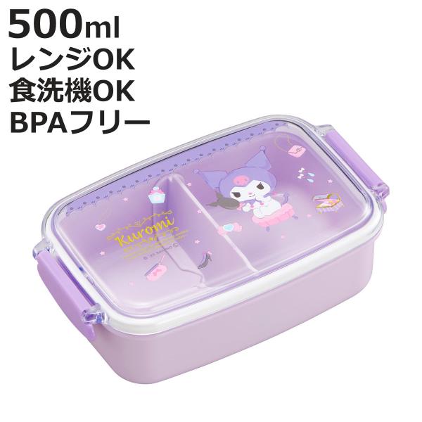 サイズ/約幅16.9×奥行10.4×高さ5.8cm容量/約500ml内容量/1個（本体、仕切り）材質/本体、仕切り：ポリプロピレン蓋：AS樹脂留め具：ABS樹脂パッキン：シリコーンゴムBPAフリー生産国/日本製パーツ別耐熱温度/本体・仕切り...