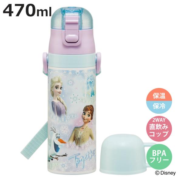 サイズ/【直飲み時】約直径6.8×高さ23cm【コップ付】約直径6.8×高さ21.5cm容量/直飲み時：470mlコップ付：430ml内容量/1個材質/内びん・口がね・胴部：ステンレス鋼キャップ：飽和ポリエステル蓋：ポリプロピレンパッキン：...