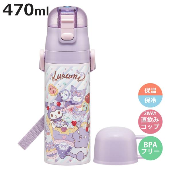 サイズ/【直飲み時】約直径6.8×高さ23cm【コップ付】約直径6.8×高さ21.5cm容量/直飲み時：470mlコップ付：430ml内容量/1個材質/内びん・口がね・胴部：ステンレス鋼キャップ：飽和ポリエステル蓋：ポリプロピレンパッキン：...