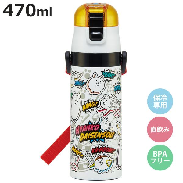 サイズ/約高さ23cm直径：約6.8cm重量/約283g容量/約470ml内容量/1個（本体、名前シール）材質/内びん・口がね：ステンレス鋼胴部：ステンレス鋼（アクリル塗装）キャップ：飽和ポリエステル蓋：ポリプロピレンパッキン：シリコーン底...