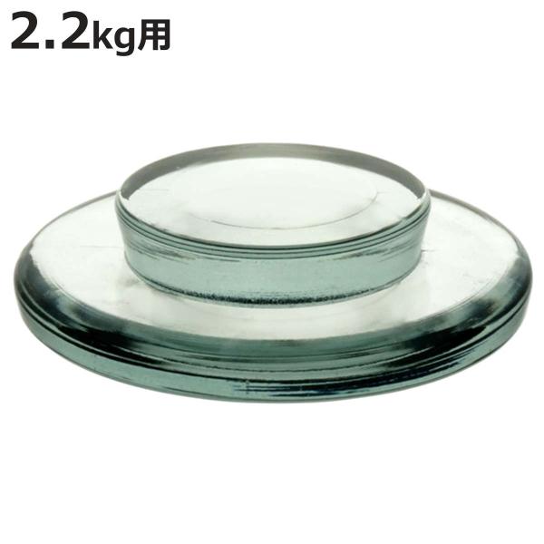 サイズ/約幅17.5×奥行17.5×高さ5cm内容量/1個材質/ソーダガラス生産国/中国製食器洗い乾燥機/使用不可●清潔でにおい移りしにくいガラス製重石、2.2kg用です。●重量が均一なガラス製なので、重石としての安定感が高いです。●角がな...