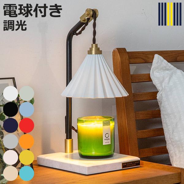 サイズ/約幅14×奥行18×高さ33cm重量/約2.1kg内容量/1個付属品：電球2個材質/磁器、大理石、真鍮、スチール種類/ホワイト、マットブラック、マットネイビー、マットグレー、マットピンク、マットベージュ、マットグリーン、マットブルー...