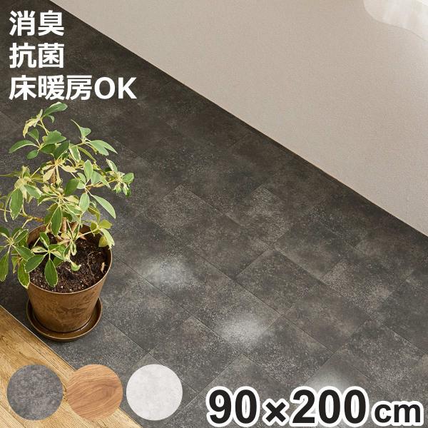 サイズ/厚さ：約0.23cm約90×200cm内容量/1枚付属品：滑り止めシール8枚組材質/表面：塩化ビニル裏面：ガラス繊維不織布種類/クレイブロック、オーク、モルタル生産国/日本製床暖房/ホットカーペット/対応●ペットにやさしい快適クッシ...