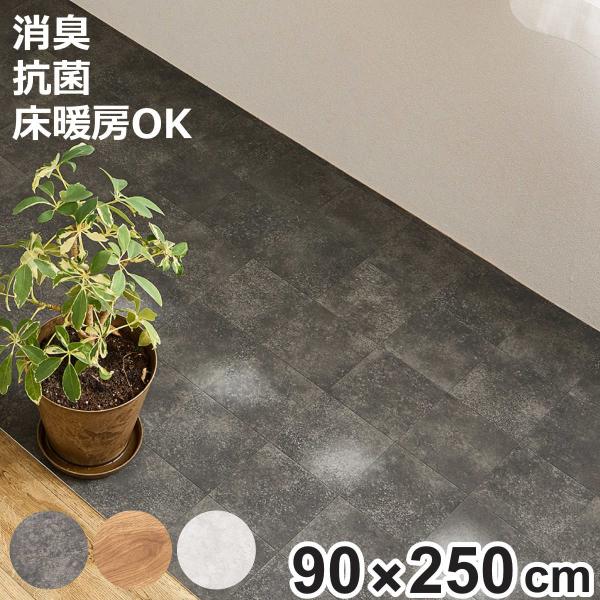 サイズ/厚さ：約0.23cm約90×250cm内容量/1枚付属品：滑り止めシール8枚組材質/表面：塩化ビニル裏面：ガラス繊維不織布種類/クレイブロック、オーク、モルタル生産国/日本製床暖房/ホットカーペット/対応●ペットにやさしい快適クッシ...