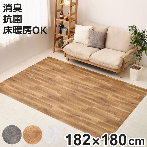 サイズ/約横182×縦180cm厚さ：約0.23cm重量/約4.4kg内容量/1枚付属品：滑り止めシート8枚材質/表面:塩化ビニル裏面：ガラス繊維不織布種類/クレイブロック、オーク、モルタル生産国/日本製床暖房/ホットカーペット/対応●ペッ...