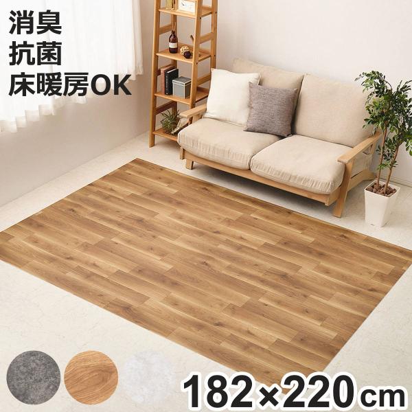 サイズ/約横182×縦220cm厚さ：約0.23cm重量/約4.4kg内容量/1枚付属品：滑り止めシート8枚材質/表面:塩化ビニル裏面：ガラス繊維不織布種類/クレイブロック、オーク、モルタル生産国/日本製床暖房/ホットカーペット/対応●ペッ...