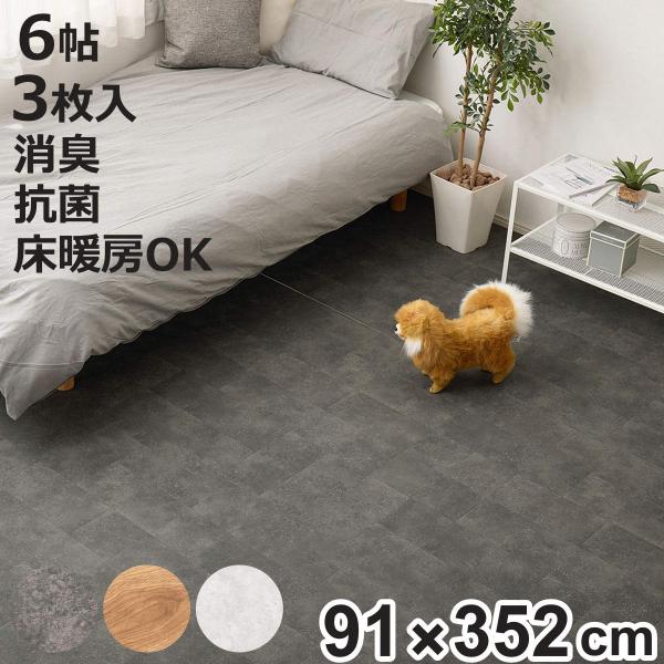 サイズ/約横91×縦352cm厚さ：約0.23cm重量/約10.5kg内容量/3枚付属品：滑り止めシート8枚組×3材質/表面:塩化ビニル裏面：ガラス繊維不織布種類/クレイブロック、オーク、モルタル生産国/日本製床暖房/ホットカーペット/対応...