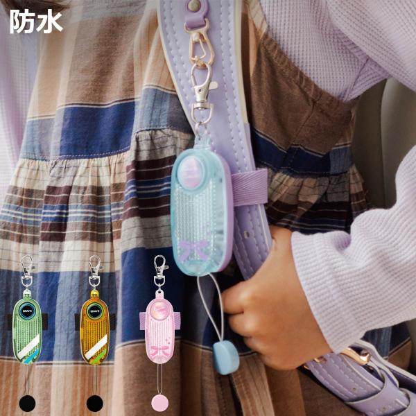 サイズ/約幅3.3×奥行18.5×高さ2.6cm固定ベルト：約2×13.5cm内容量/1個材質/ABS種類/グリーン、オレンジ、ブルー、ピンク電源/コイン電池（ブザー用2個・LED用1個）※別電源設計※電池は付属しません●防犯＋交通安全の両...