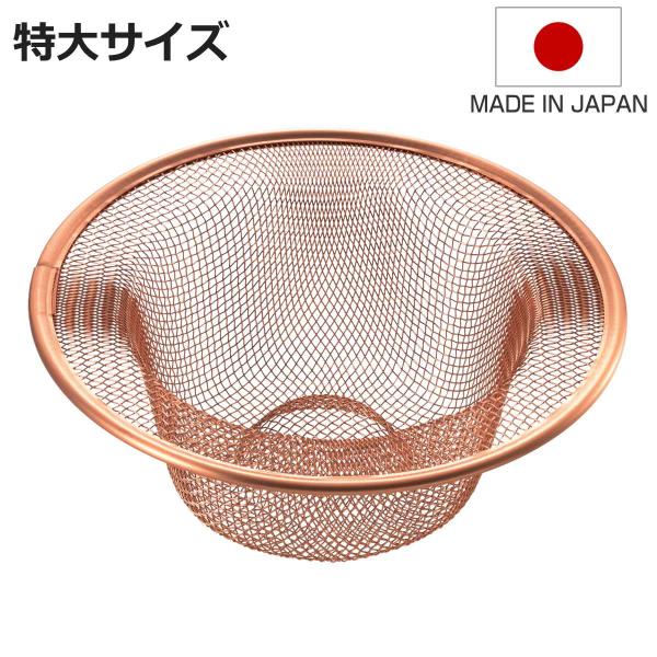 サイズ/約高さ5cm直径：約13.5cm重量/約43g内容量/1個材質/純銅（クリアラッカー仕上げ）生産国/日本製対応サイズ/排水口径：約9.5〜12.5cm●排水口に流れるゴミをキャッチする、純銅製のゴミ受け特大サイズです。●排水口にポン...