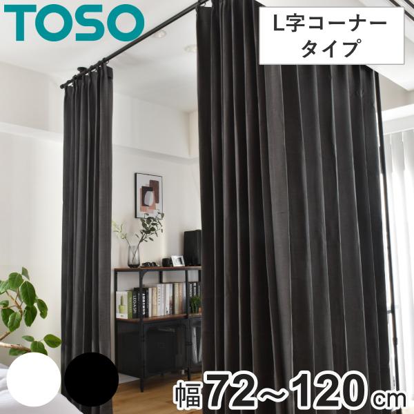 サイズ/縦ポールサイズ：205〜275cm横ポールサイズ：72〜120cm内容量/1台（縦ポール×3本、横ポール1.2×2本、ポール受け×4個、リングランナー×20個）材質/ポール受け：AES横ポール：塗装ステンレス鋼管縦ポール：塗装ステン...