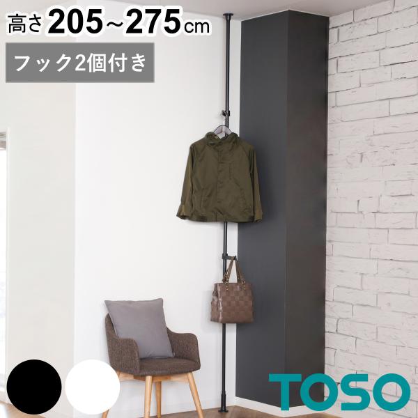 サイズ/縦ポールサイズ：205〜275cmポール径：ポール上段2.5cm、ポール下段2.2cm内容量/1台（縦ポール×1本、フック小×1個、フック大×1個）材質/縦ポール：塗装ステンレス鋼管/、亜鉛合金、スチール、ステンレス、AES/POM...